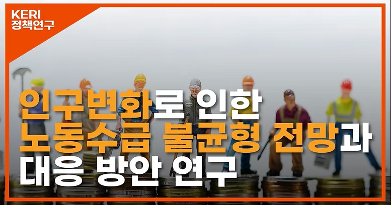 한국경제연구원