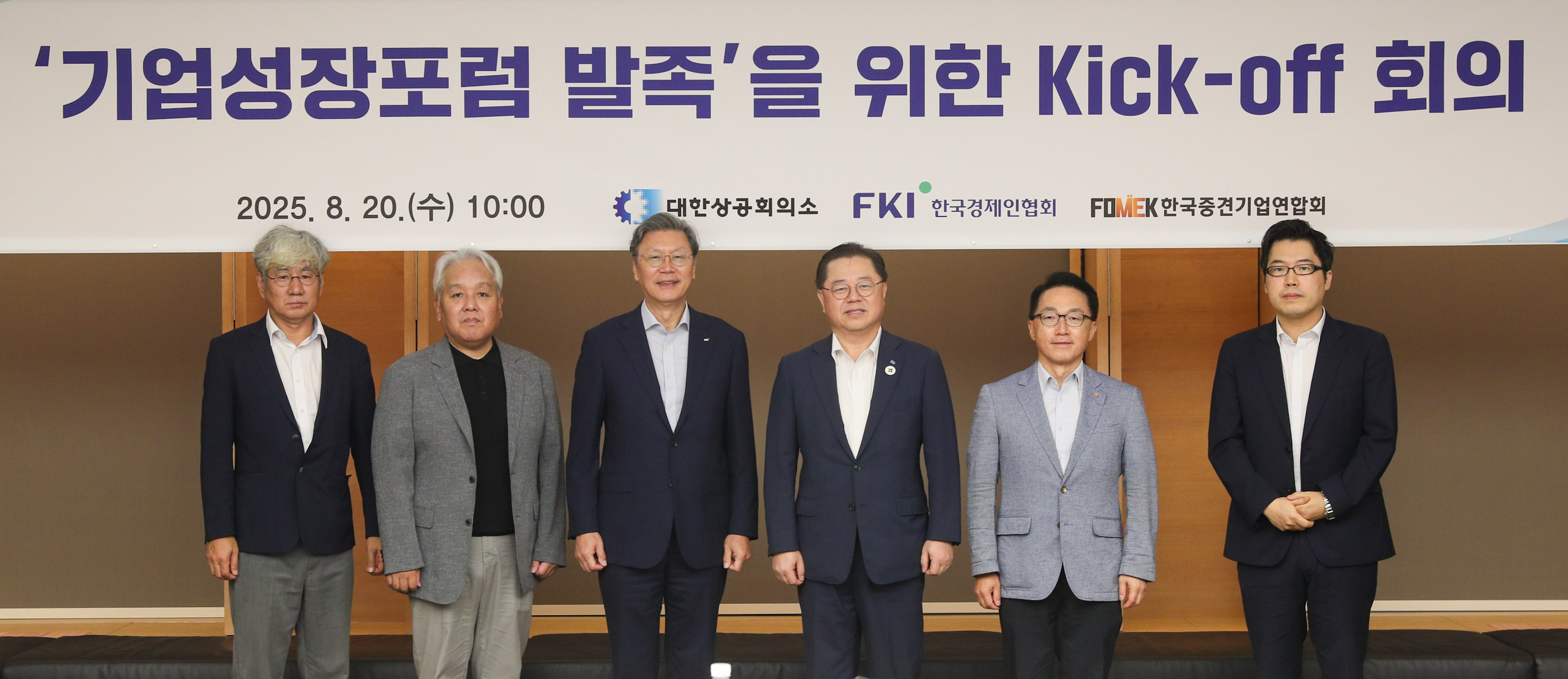 한국경제인협회